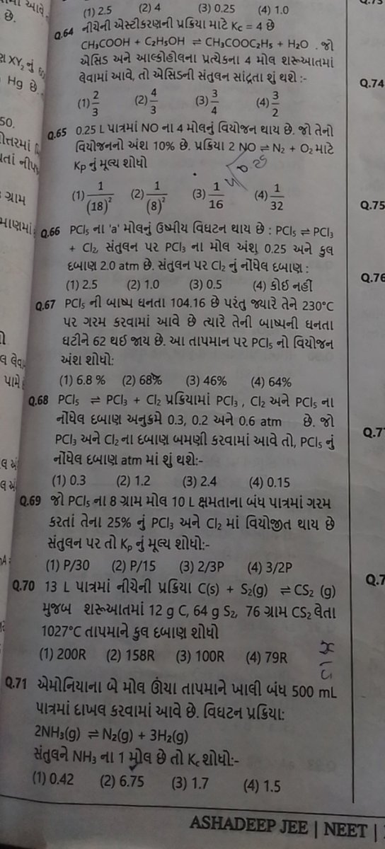 Q.64 નીચેની એસ્ટીકરણની પ્રક્રિયા માટે Kc = 4 છે CH3COOH + C2H5OH ⇌ CH3COO..