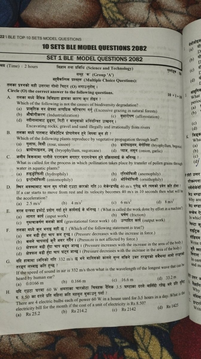 10 SETS BLE MODEL QUESTIONS 2082 SET 1 BLE MODEL QUESTIONS 2082 Time: 2..