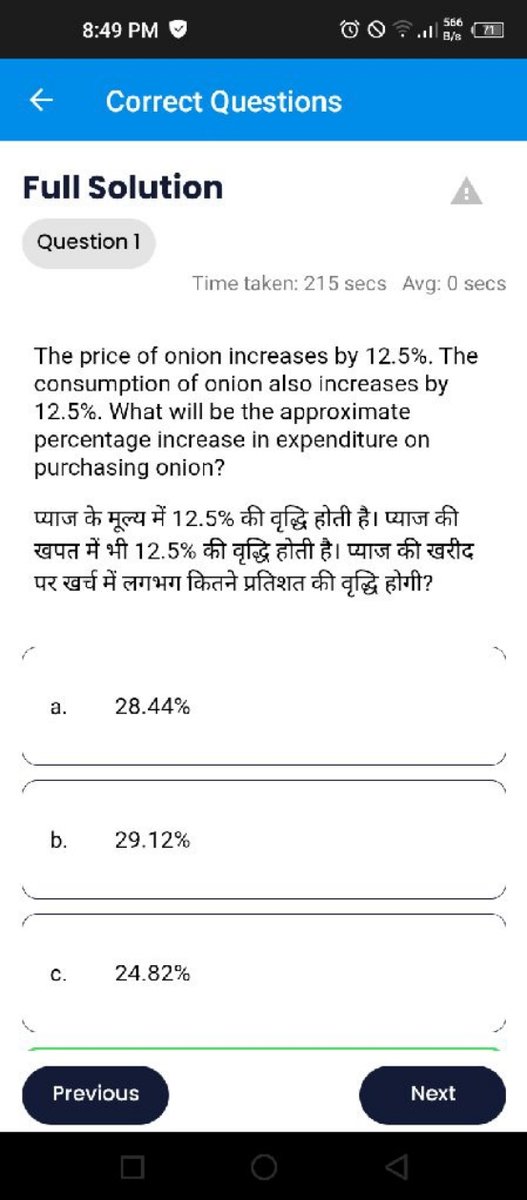 The price of onion increases by 12.5%. The consumption of onion also incr..