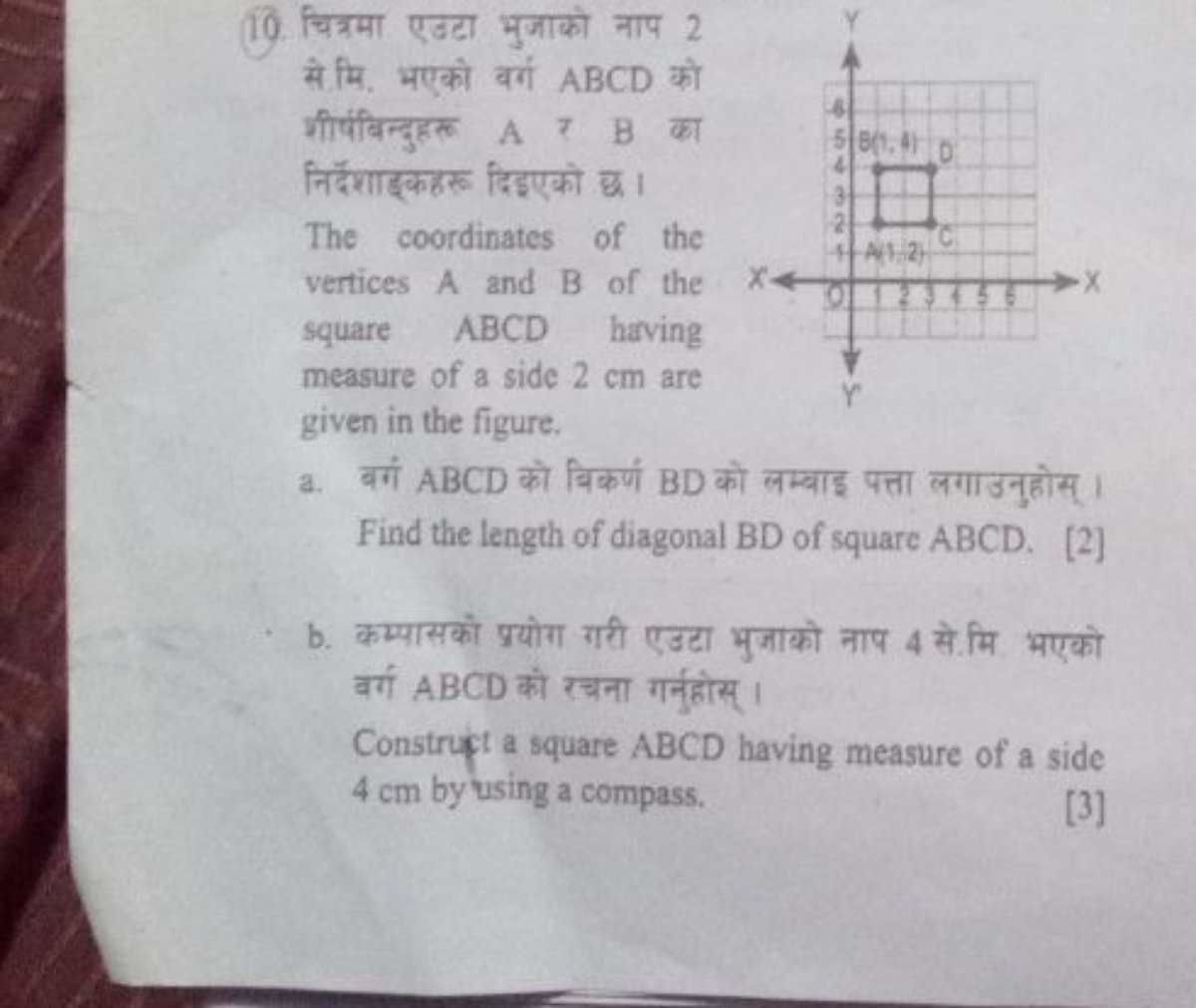 The coordinates of the vertices A and B of the square ABCD having measure..
