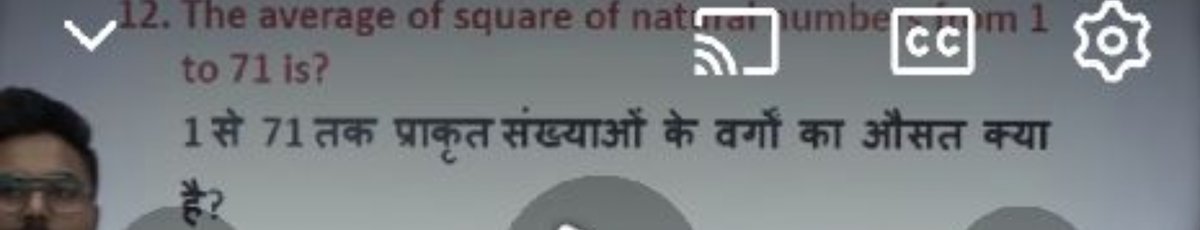The average of squares of natural numbers from 1 to 71 is? 1 से 71 तक प्..