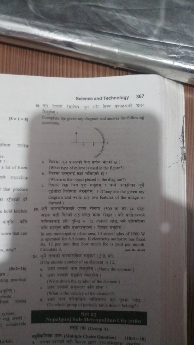 Complete the given ray diagram and answer the following questions. (Imag..