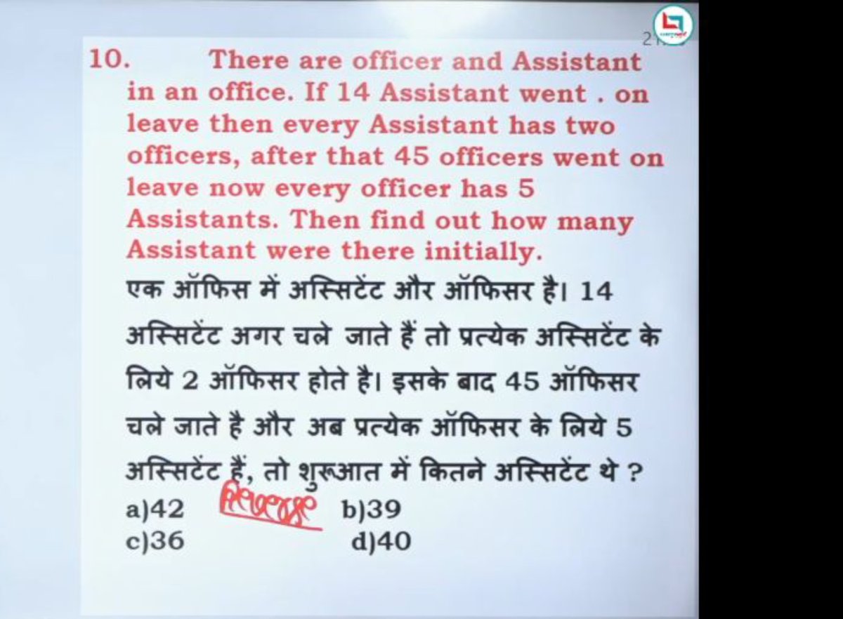 There are officers and Assistants in an office. If 14 Assistants went on