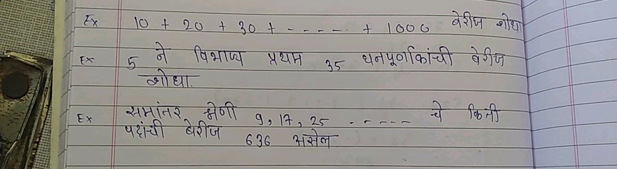 Here are three math problems: Find the sum of 10 + 20 + 30 + ... + 1000...