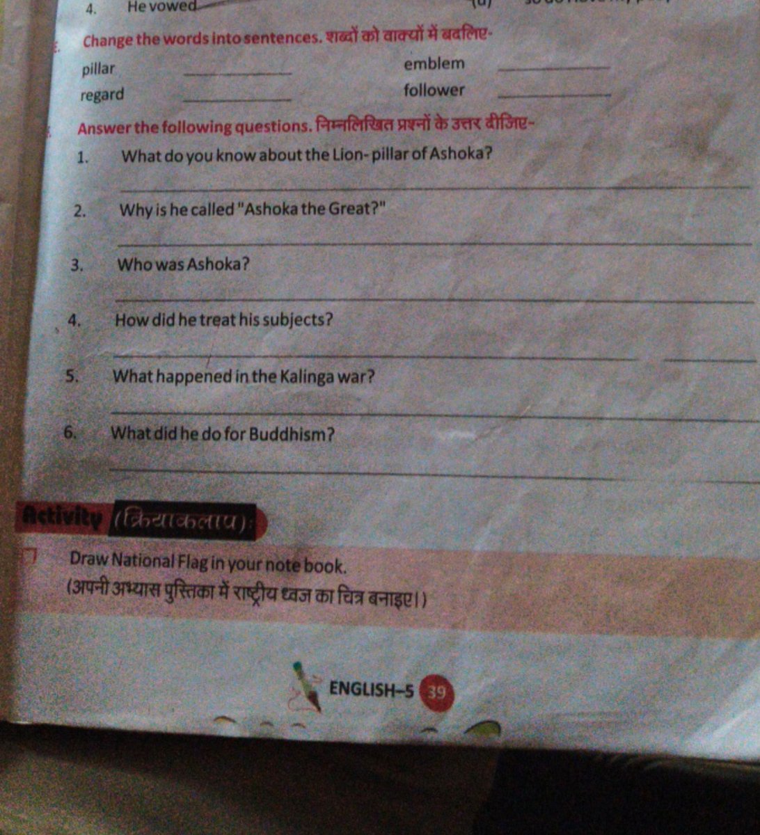 Change the words into sentences. pillar emblem regard follower Answer th..