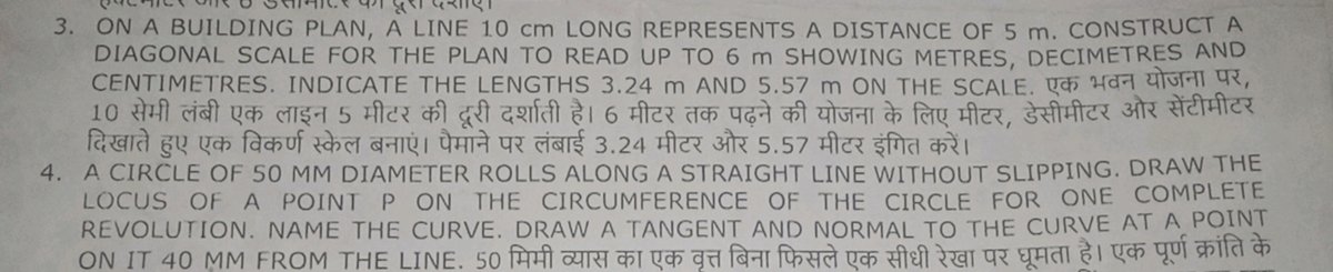 ON A BUILDING PLAN, A LINE 10 cm LONG REPRESENTS A DISTANCE OF 5 m. CONST..