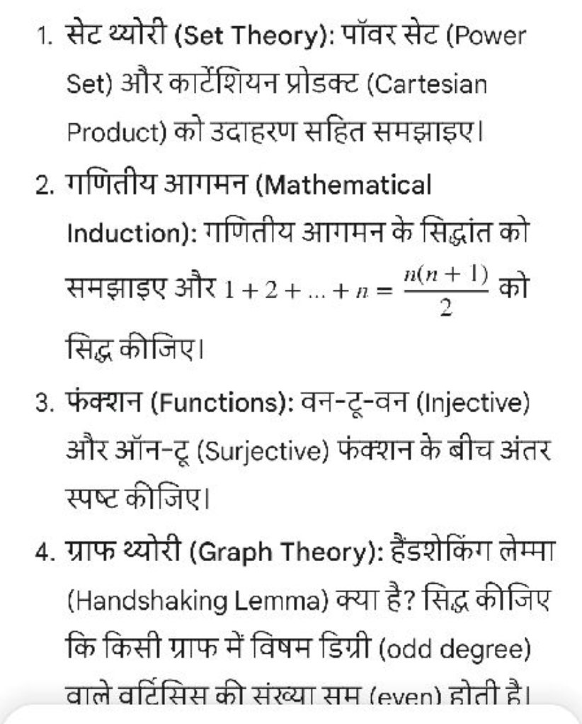 सेट थ्योरी (Set Theory): पॉवर सेट (Power Set) और कार्टेशियन प्रोडक्ट (Car..