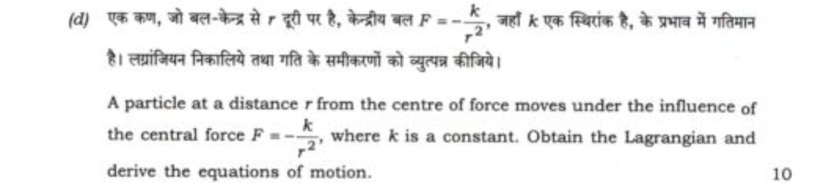 A particle at a distance r from the centre of force moves under the influ..