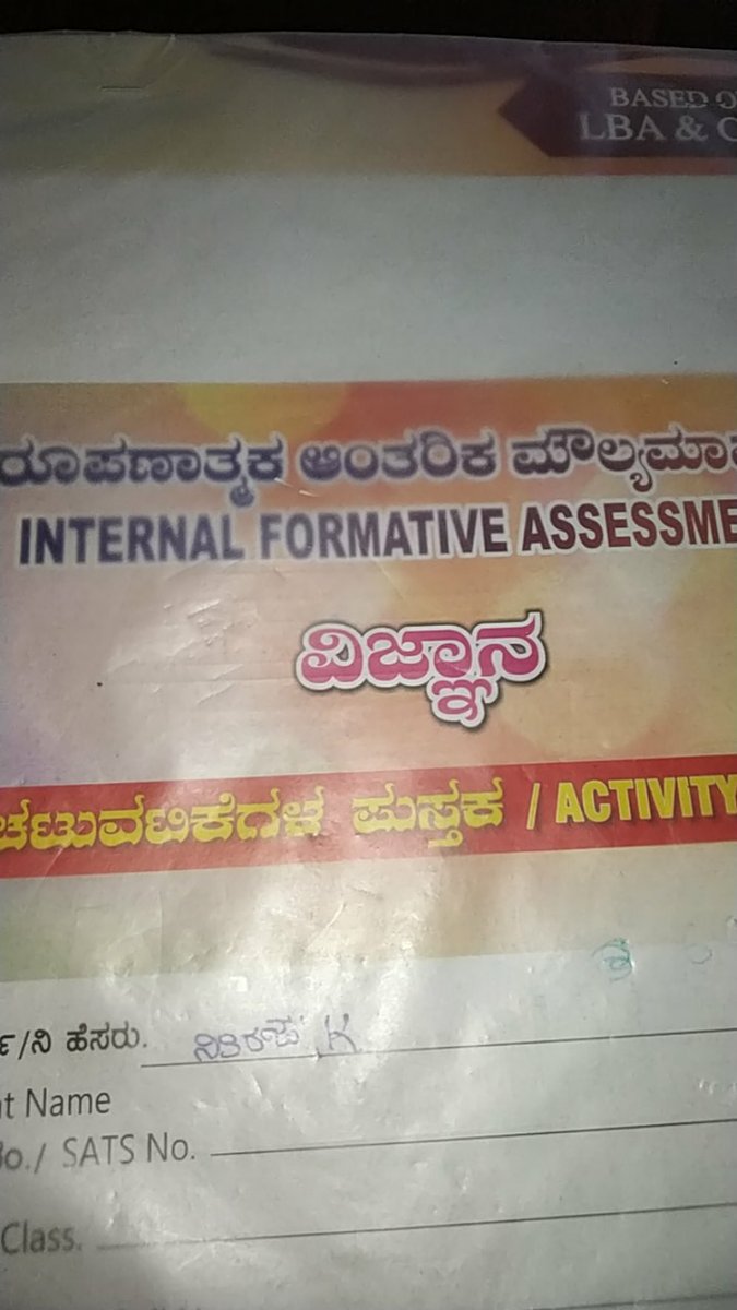 The image shows a cover page for an "INTERNAL FORMATIVE ASSESSMENT" in "S..