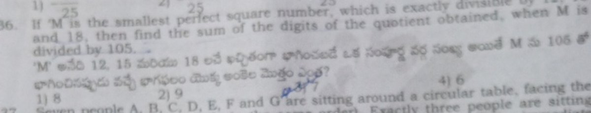 If M is the smallest perfect square number, which is exactly divisible by..