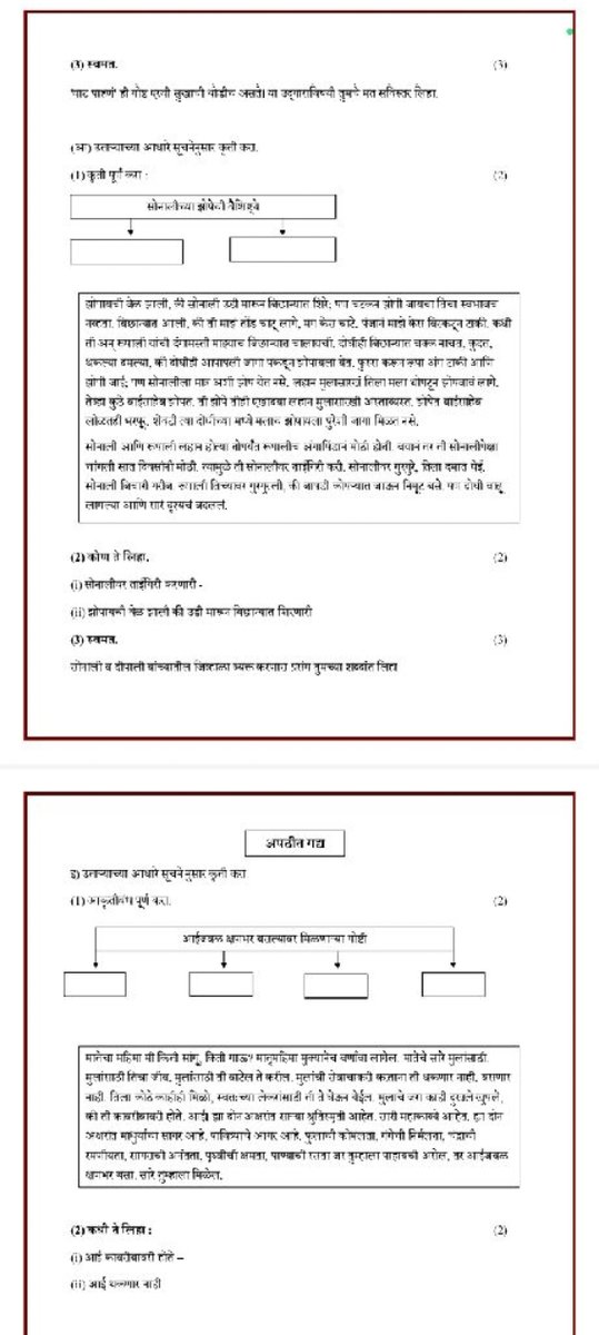 Here are two passages in Marathi, followed by questions. Please provide a..