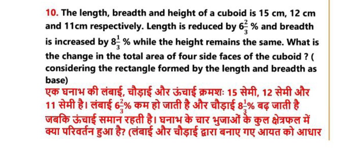 The length, breadth and height of a cuboid is 15 cm, 12 cm and 11 cm resp..