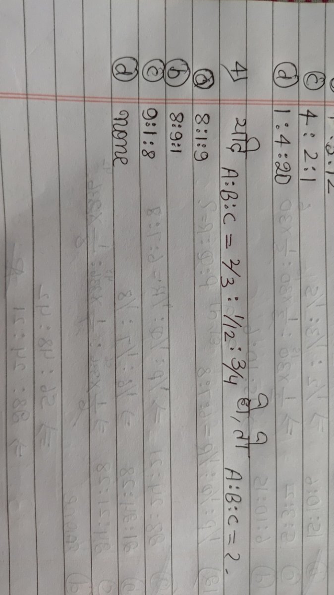 यदि A:B:C = 2/3 : 1/12 : 3/4 हो, तो A:B:C = ? (a) 8:1:9 (b) 8:9:1 (c) 9:..