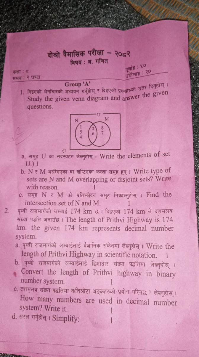 Group 'A' Study the given Venn diagram and answer the given questions.