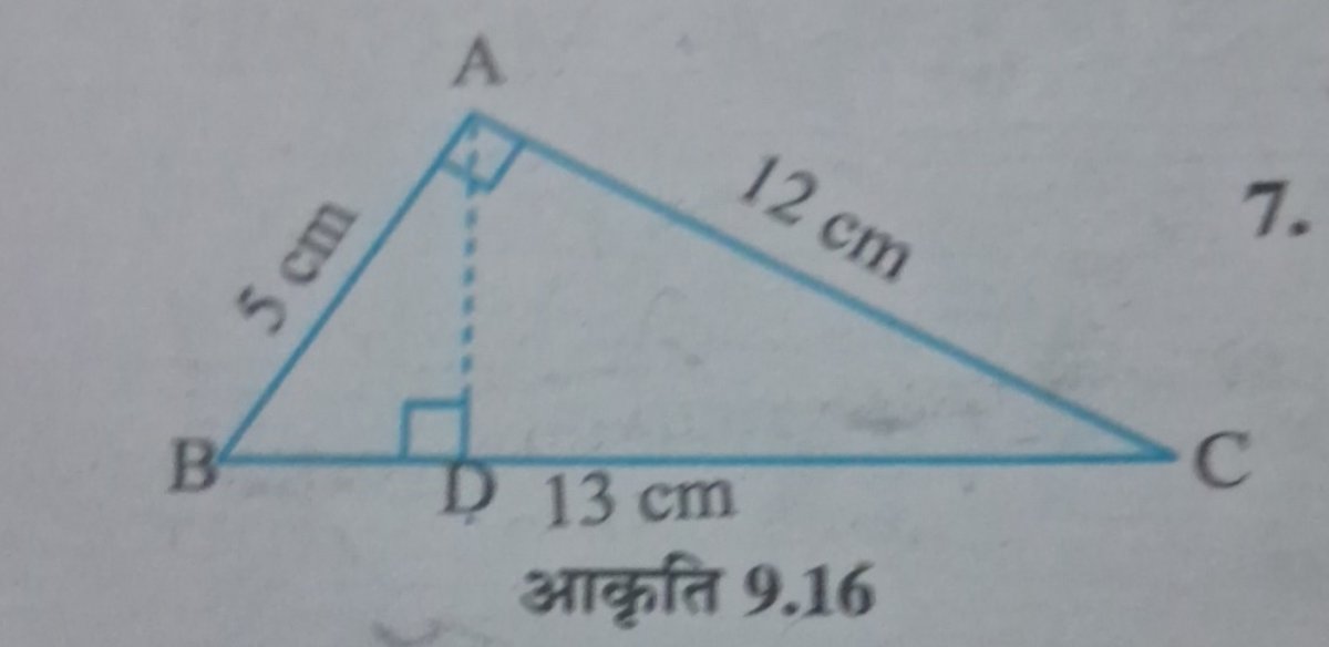 The image shows a triangle ABC with a line segment AD perpendicular to BC..