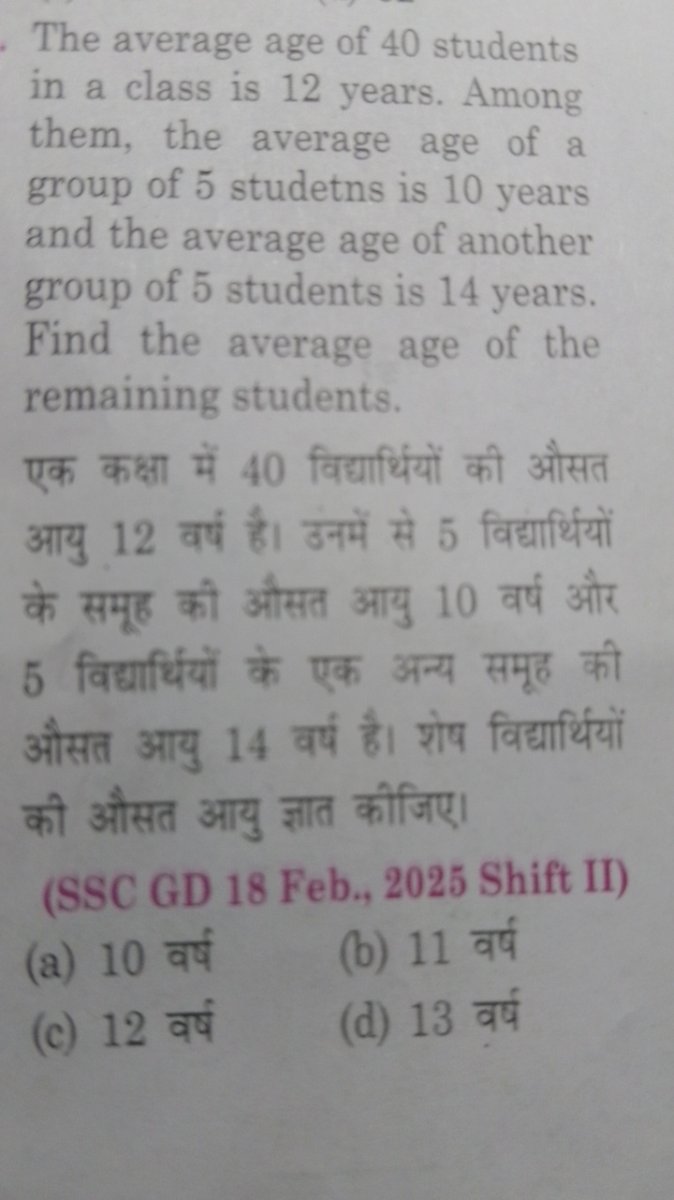 The average age of 40 students in a class is 12 years. Among them, the av..