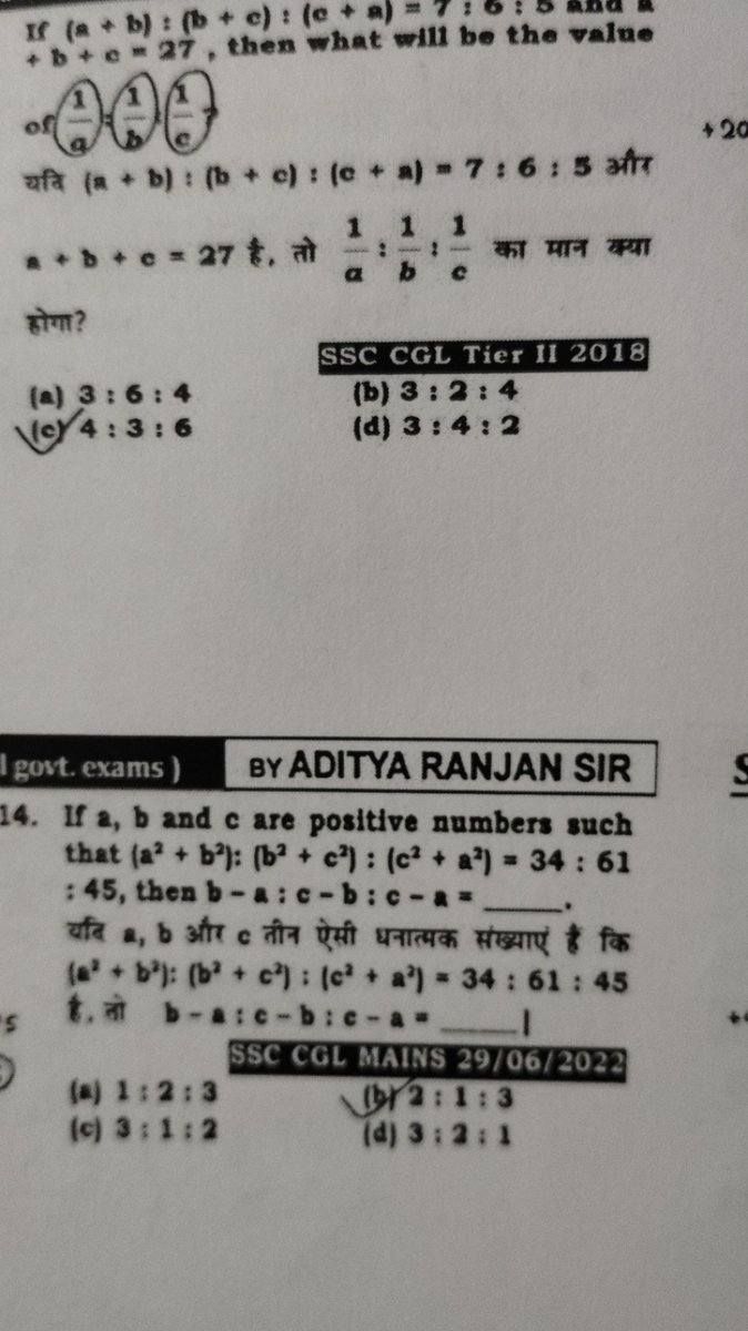 Here are two questions: Question 1: If (a+b) : (b+c) : (c+a) = 7:6:5 and..