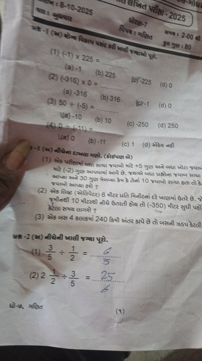 Here are the questions from the image: Question 1 (A) Choose the correct..