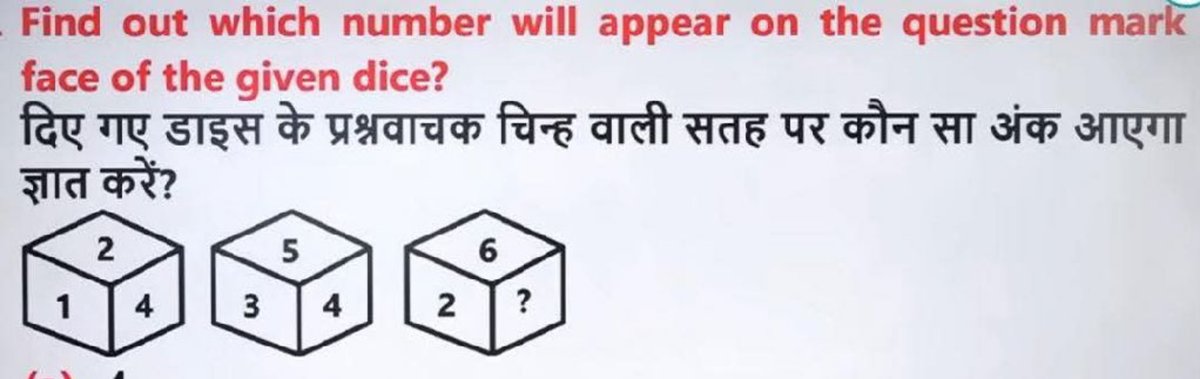 Find out which number will appear on the question mark face of the given