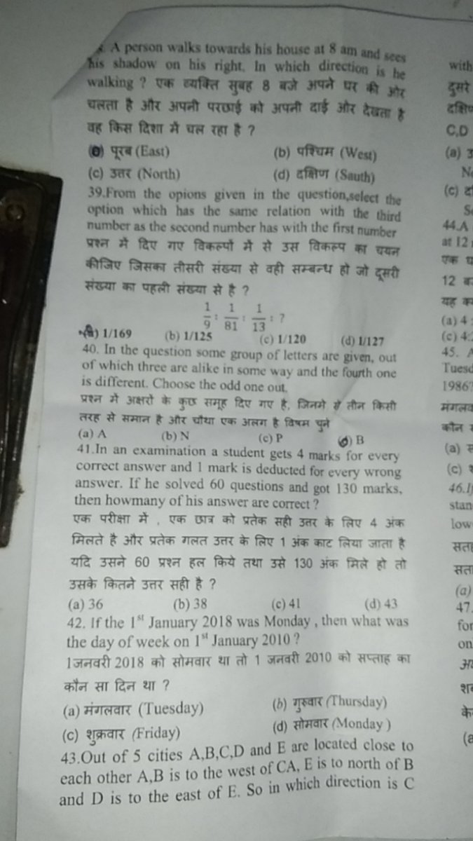 Here are multiple questions from a test paper: Question 1: A person walk..