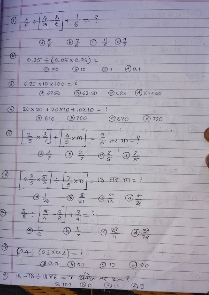\frac{5}{6} \div [\frac{4}{5} - \frac{5}{6}] + \frac{1}{6} = ? (A) \fr..