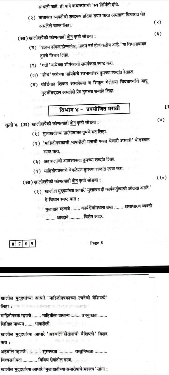 Here are some questions in Marathi. Please answer any two from each secti..