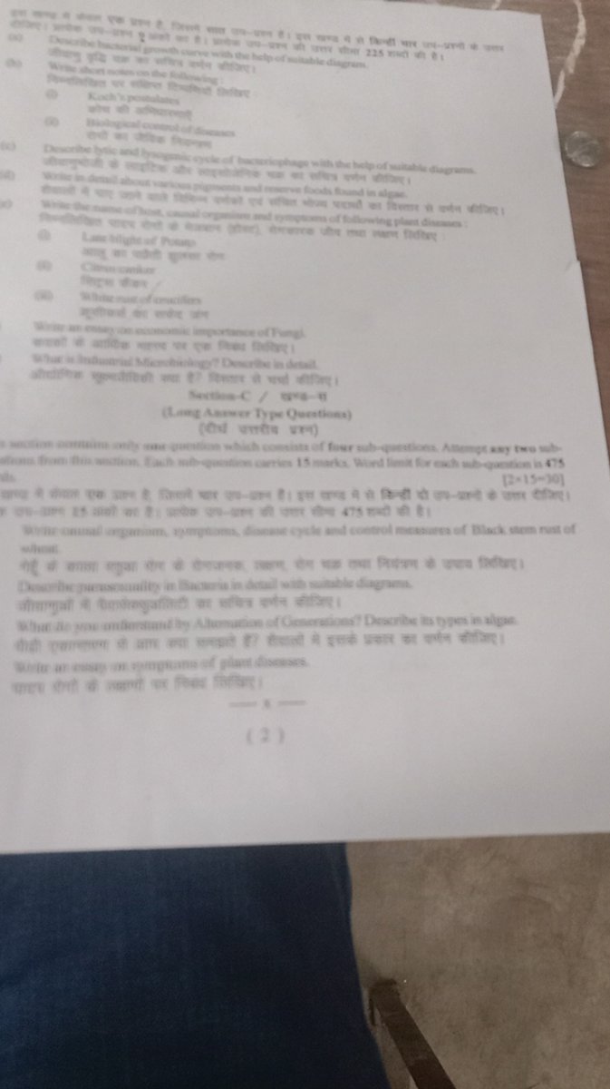 This section contains only one question which consists of four sub-questi..