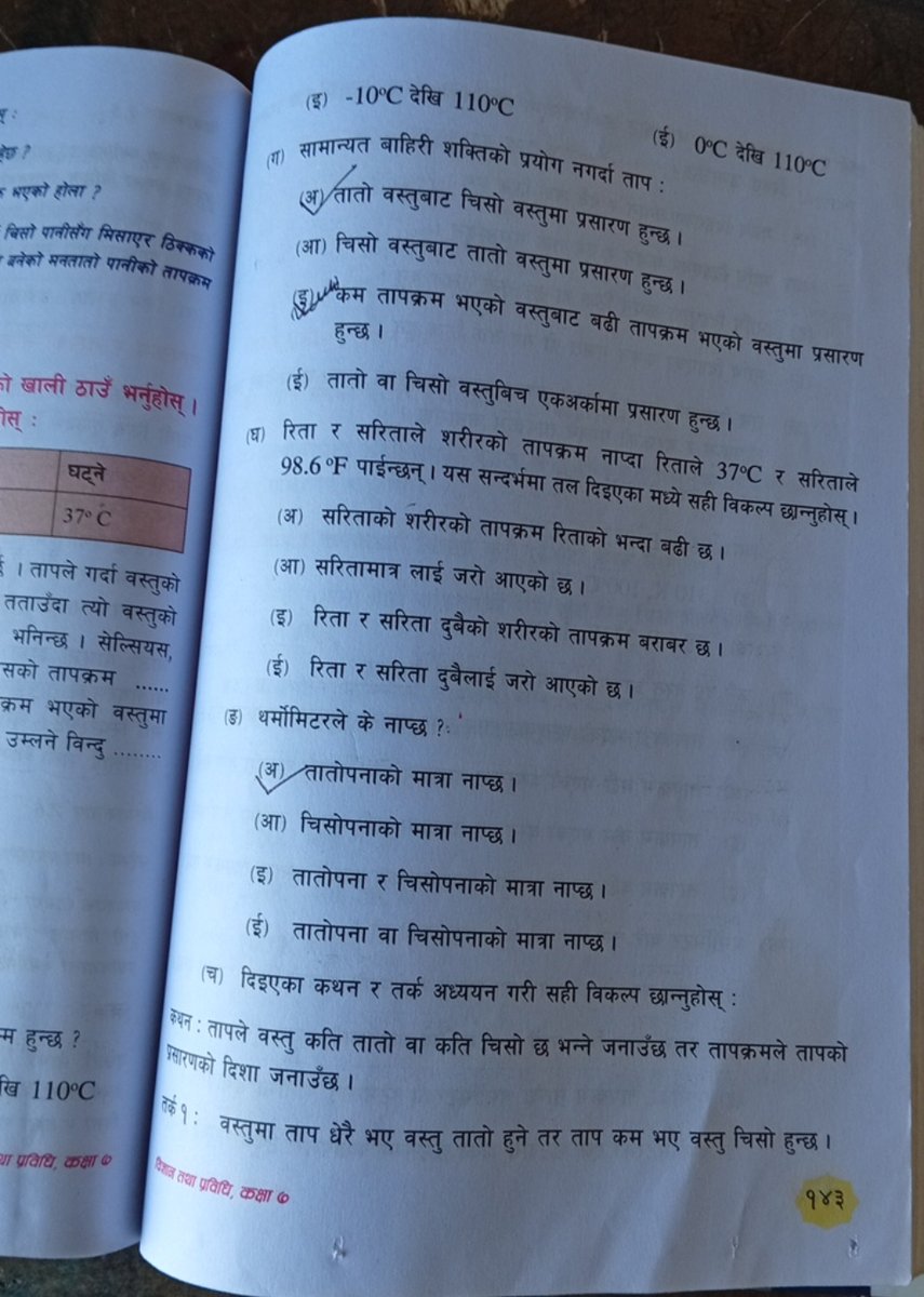 Here are some multiple-choice questions and fill-in-the-blanks related to..