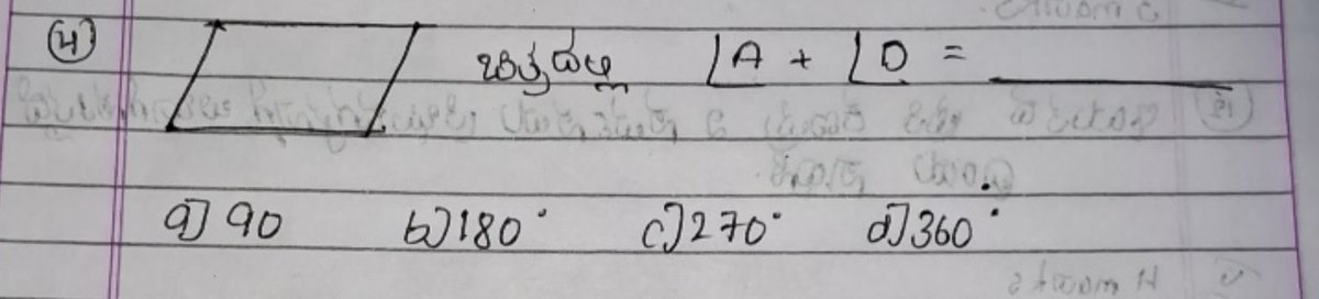In the given figure, which appears to be a parallelogram, what is the sum..