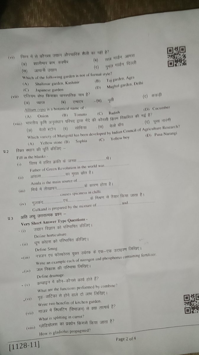 प्र 2 रिक्त स्थान की पूर्ति कीजिए - Fill in the blanks - (i) विश्व में हर..