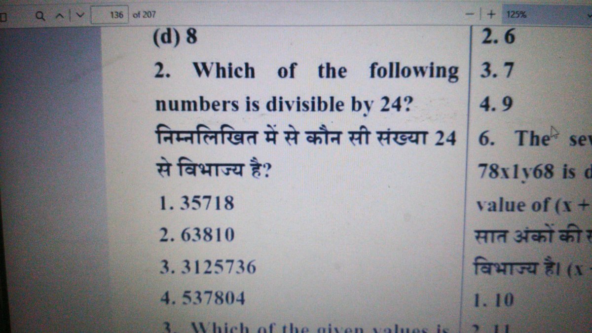Which of the following numbers is divisible by 24? निम्नलिखित में से कौन