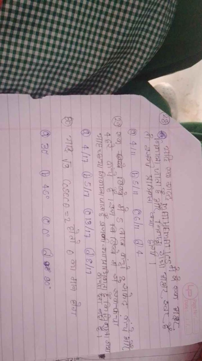 यदि एक शब्द MATHEMATICS में से एक अक्षर निकाला जाता है, तो इसकी प्रायिकता..