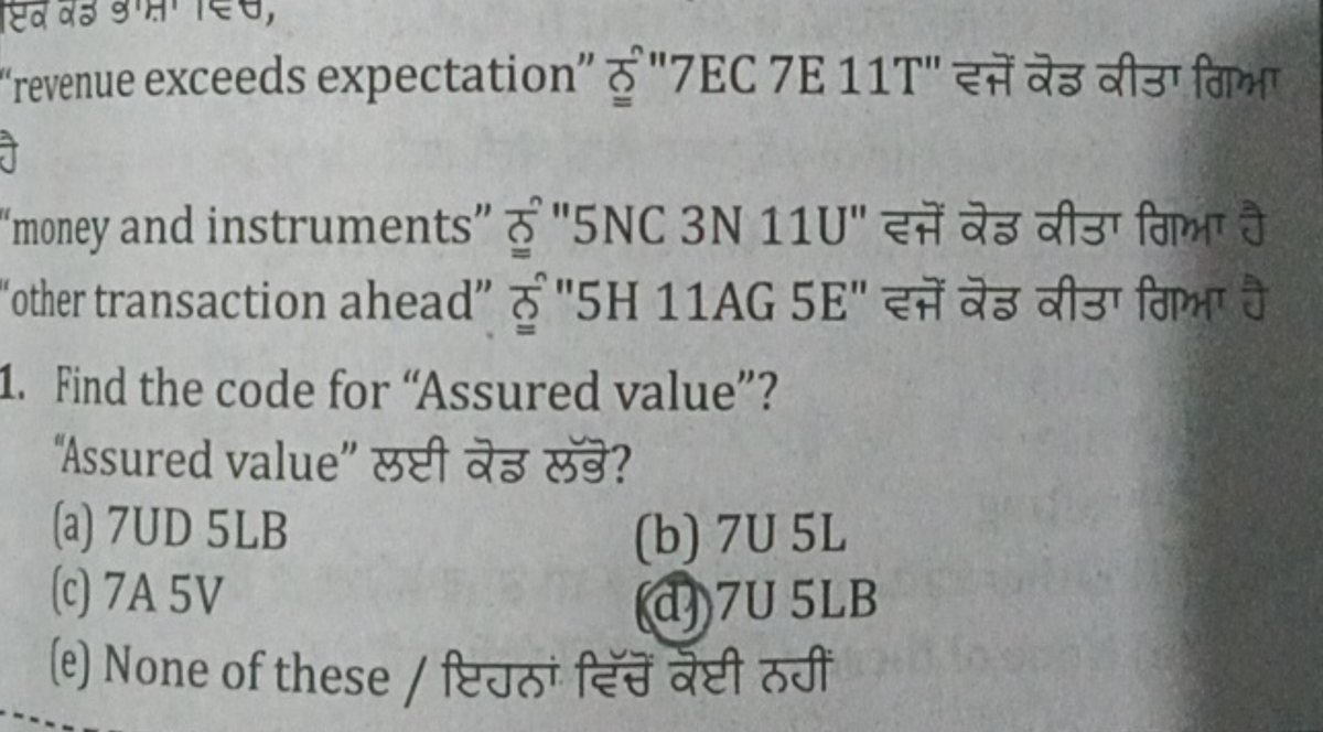 Here are some coded phrases: "revenue exceeds expectation" is coded as