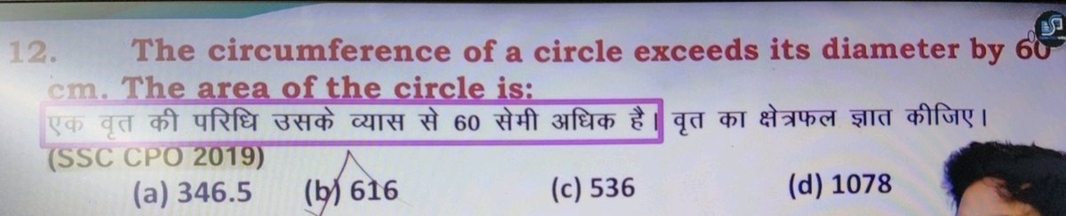 The circumference of a circle exceeds its diameter by 60 cm. The area of