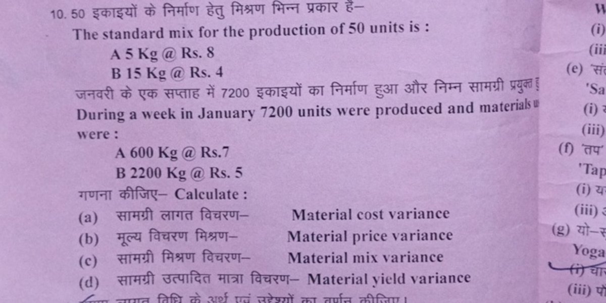 The standard mix for the production of 50 units is: A 5 Kg @ Rs. 8 B 15 K..