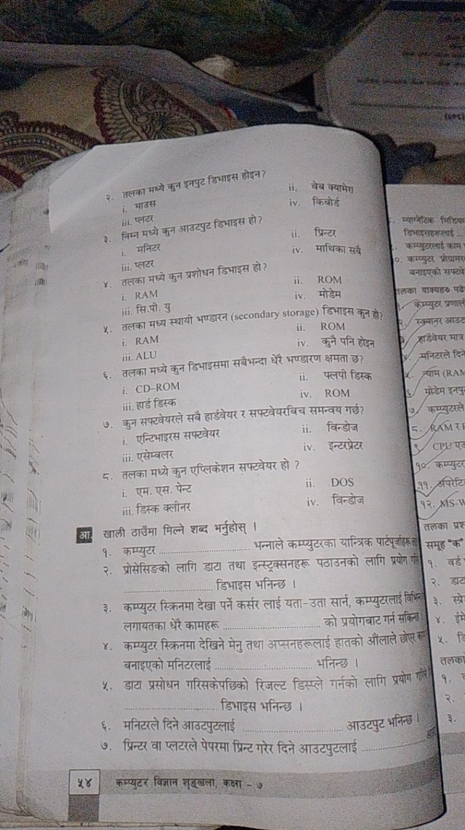 A. Choose the correct answer. Which of the following is not an input dev..