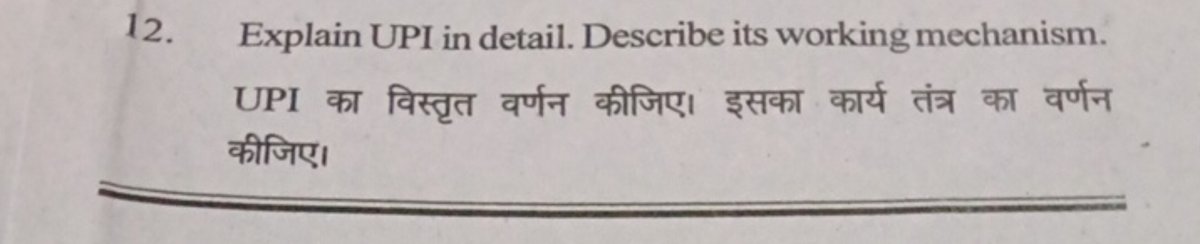 Explain UPI in detail. Describe its working mechanism. UPI का विस्तृत वर..