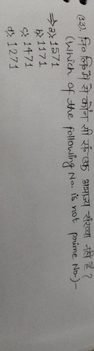 (13). नि० लिक में से कौन सी संकं एक अभाज्य संख्या नहीं है? (Which of the