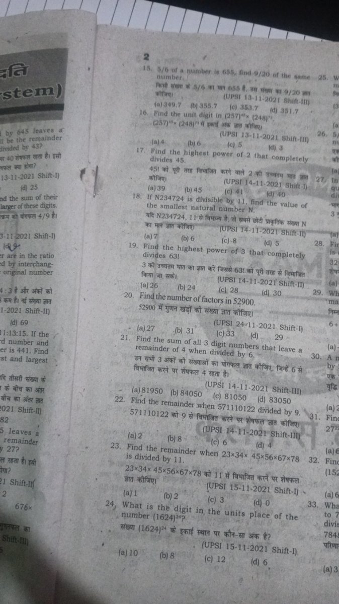 What is the digit in the units place of the number (1624)²⁴? संख्या (162..