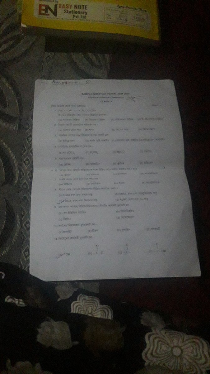 Here are some multiple-choice questions from a sample question paper for