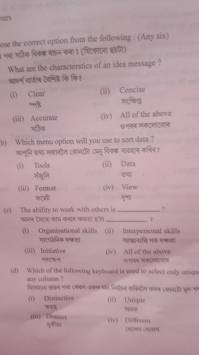 Choose the correct option from the following (Any six): a) What are the