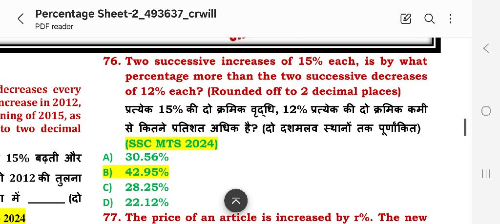 Two successive increases of 15% each, is by what percentage more than the..