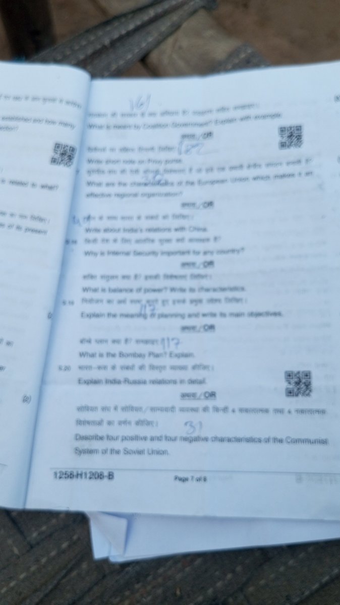 Here are some questions from a Class 12 Political Science exam: What is
