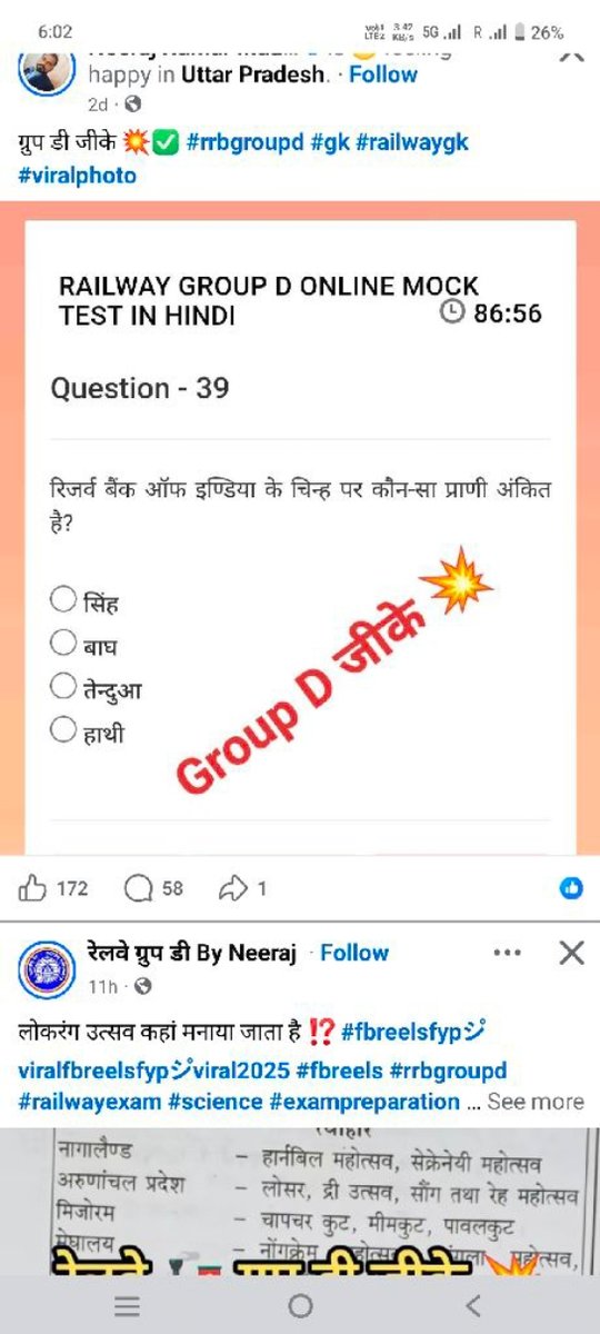 रिजर्व बैंक ऑफ इण्डिया के चिन्ह पर कौन-सा प्राणी अंकित है? (A) सिंह (B)