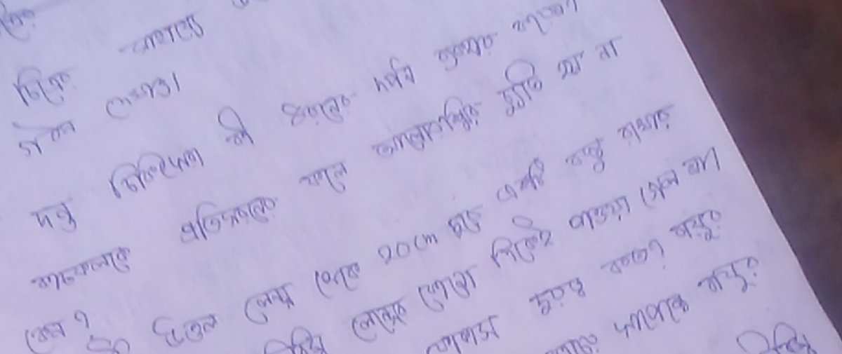 ১. চিত্রের সাহায্যে দন্ত চিকিৎসকরা কী ধরনের দর্পণ ব্যবহার করে, গঠন দেখাও।..