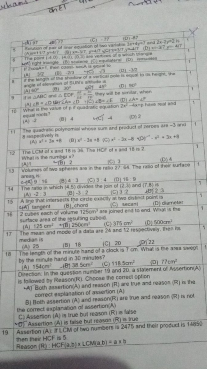 Assertion (A): If LCM of two numbers is 2475 and their product is 14850 t..