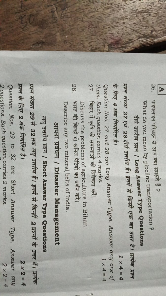 Here are the questions: Long Answer Type Questions (Answer any one, 4 ma..