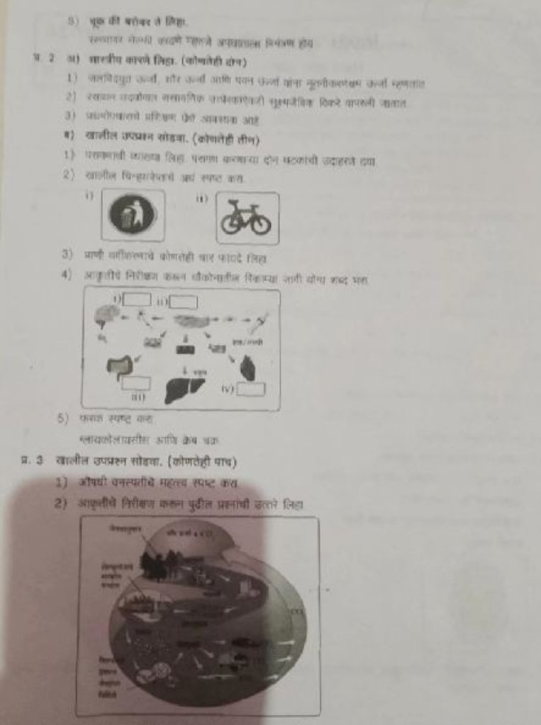 Here are the questions: Q. 2 A) Give scientific reasons (any two): 1) Wh..