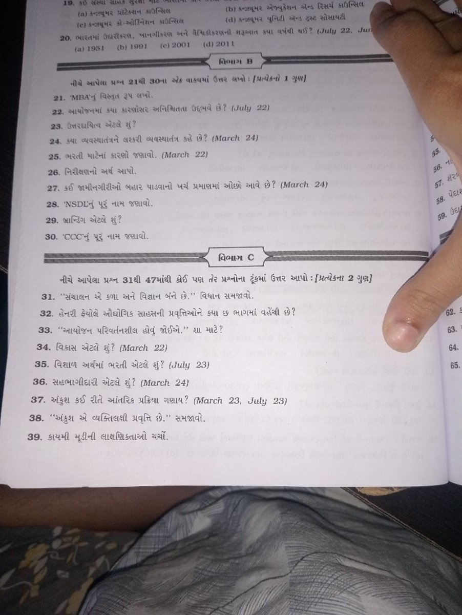 Here are some questions from the image: Section B: Answer the following