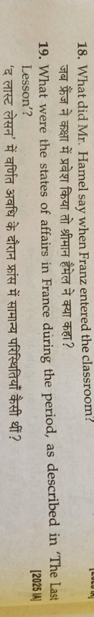 What did Mr. Hamel say when Franz entered the classroom? जब फ्रेंज ने कक्..